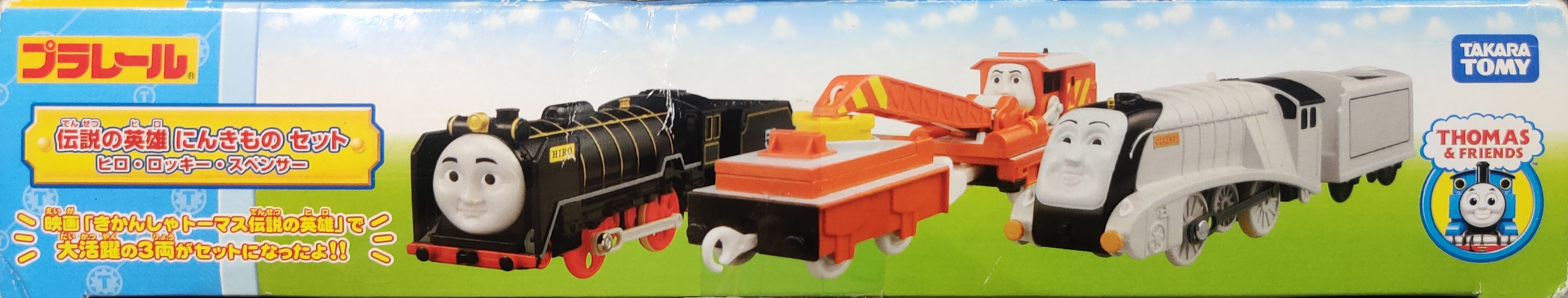 Plarail The Legendary Hiro Popular Set Hiro・Rocky・Spencer